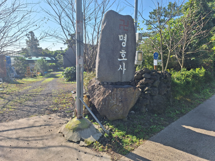 제주점집, 제주에서 만나는 특별한 영적 상담! 명호사 : 네이버 블로그