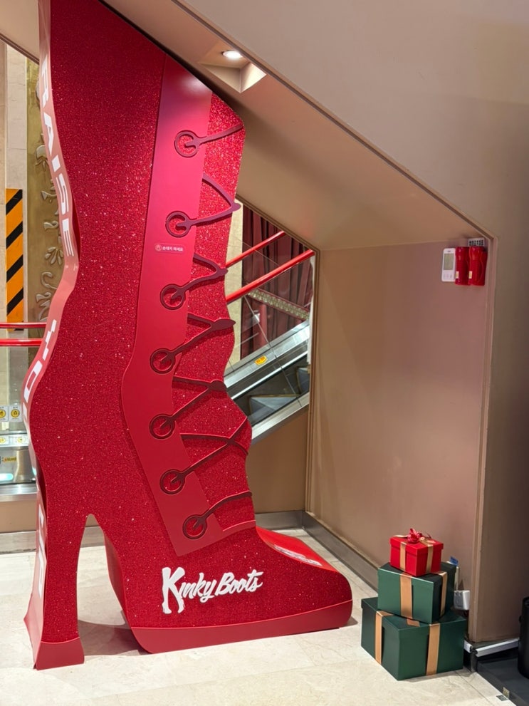 20251225 킹키부츠 관극 후기 : 네이버 블로그