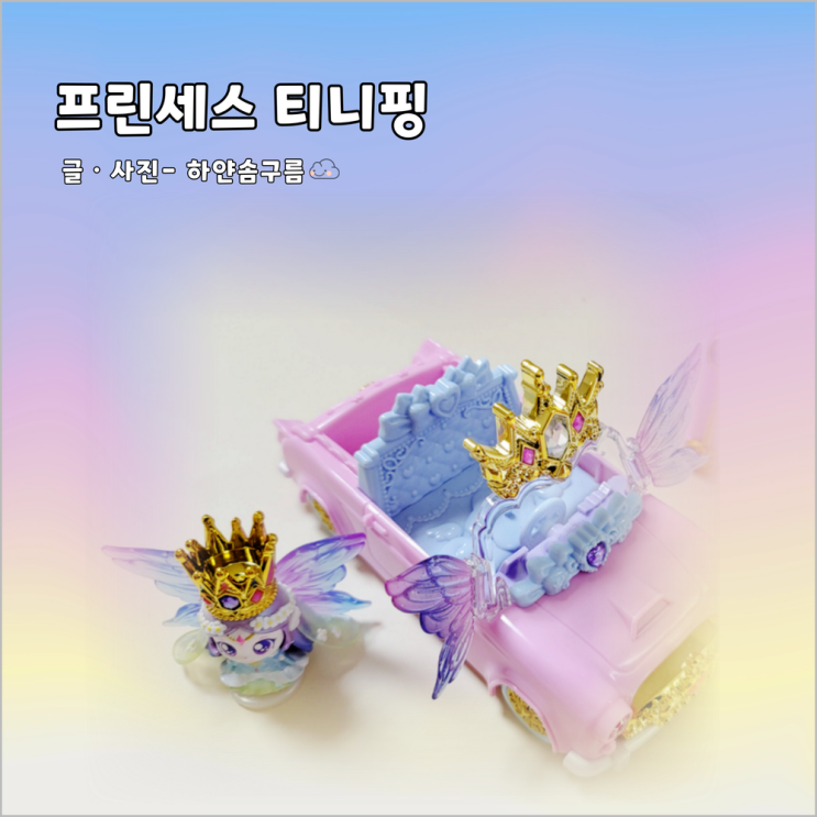 12월 마지막주 1월 1주 프린세스 캐치티니핑 편성표 재방송 일정 유튜브 라이브 시간 : 네이버 블로그