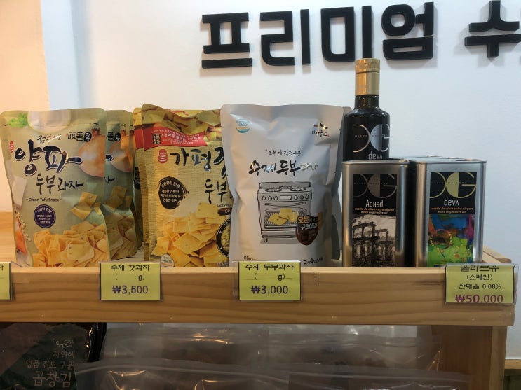 '두부만드는사람들', 수제 두부 만드는 창업이 업종변경 대안이 되는 이유 : 네이버 블로그