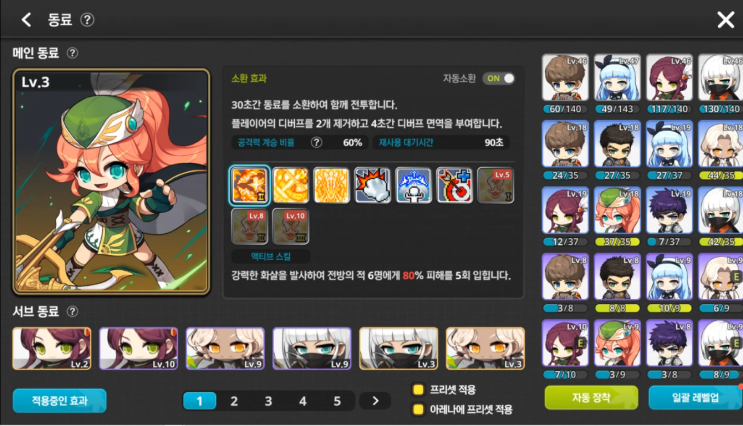 메이플키우기 쿠폰 최신 정리 동료 소환권 300장 받는 방법과 육성 공략 : 네이버 블로그