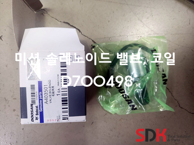 두산 지게차 미션 솔레노이드 밸브, 코일 (DOOSAN FORKLIFT SOLENOID VALVE, COIL) : 네이버 블로그