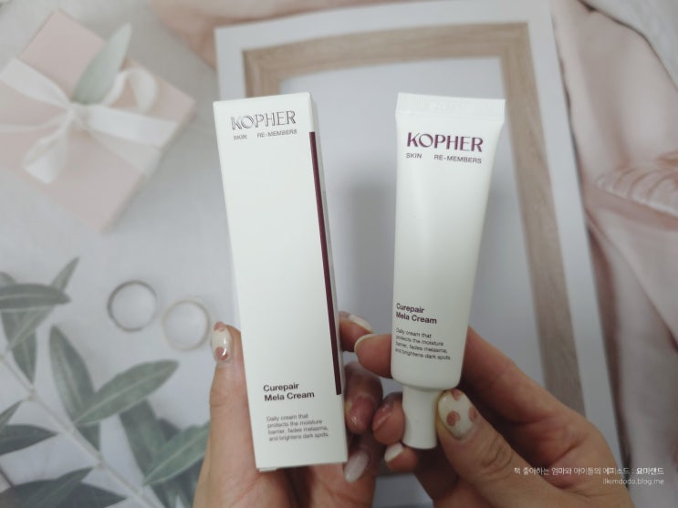 약국 기미크림추천 코페르 직접 써보니 : 네이버 블로그