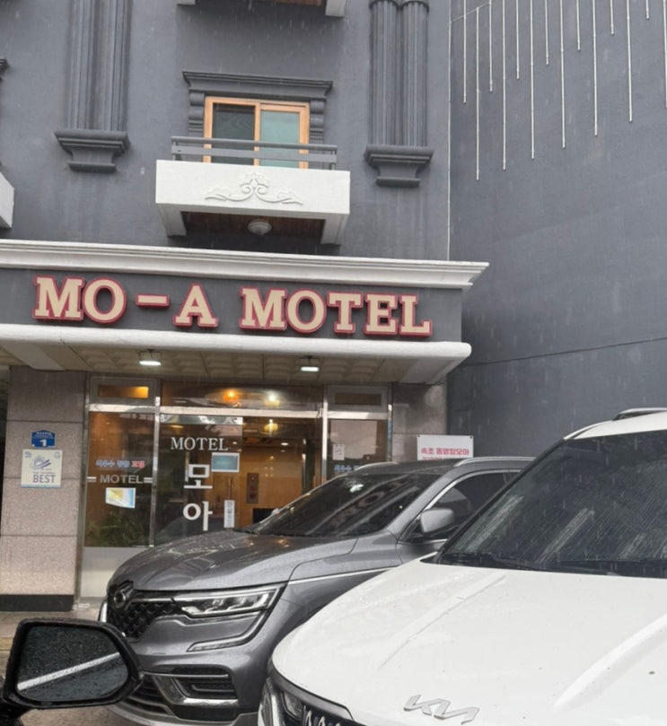 강원도 속초 숙소 동명항 모아모텔 4인 온돌룸 : 네이버 블로그