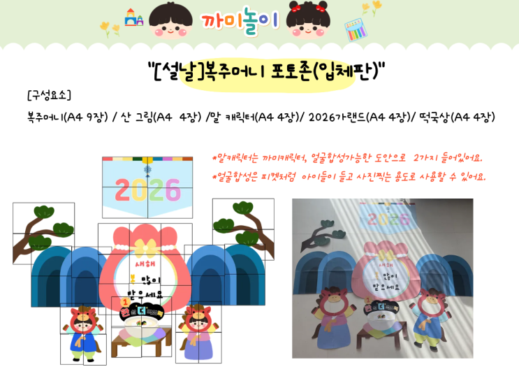 [설날]복주머니 포토존(입체판) : 네이버 블로그