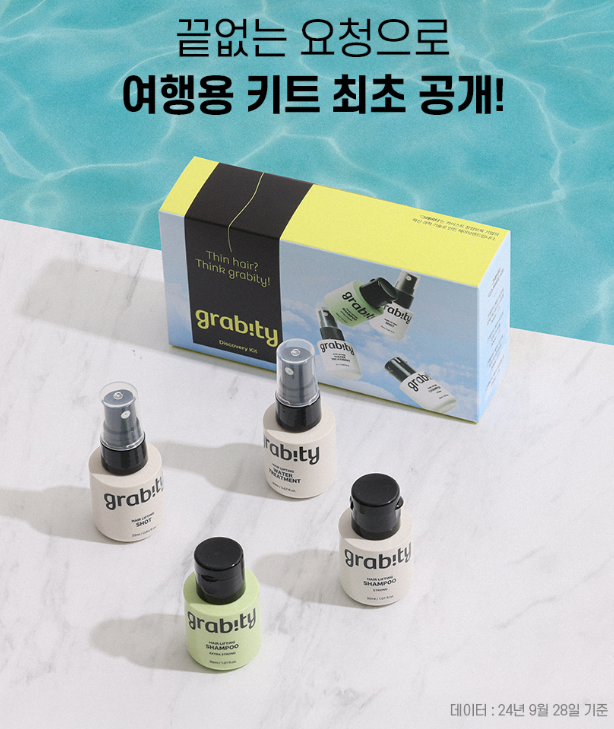 [배딜 ️] 그래비티 디스커버리 키트 4종샘플링 3500 : 네이버 블로그