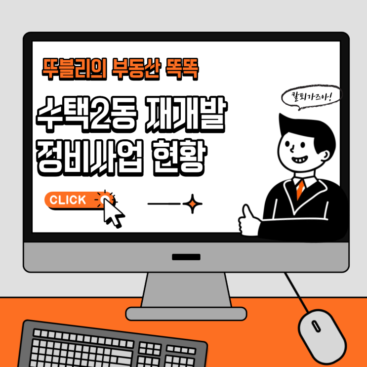 구리 수택2동 재개발 정비사업 7000세대 아파트 현황 : 네이버 블로그