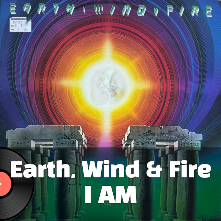 Earth, Wind & Fire I AM 앨범 LP After The Love Has Gone 추천 감상 가사 : 네이버 블로그