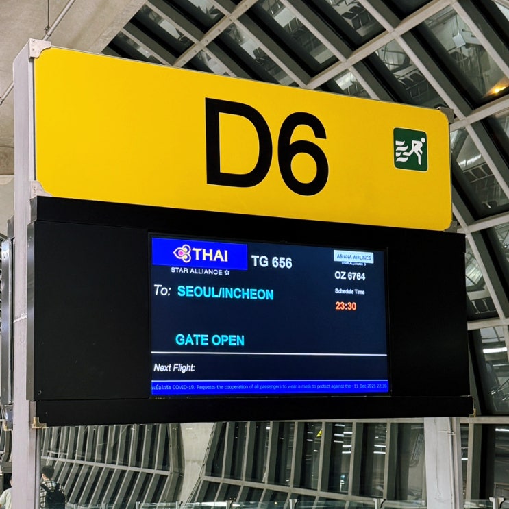 타이항공 TG656 인천행 수완나품 택스리펀 기내식 도착시간 후기 공유 : 네이버 블로그