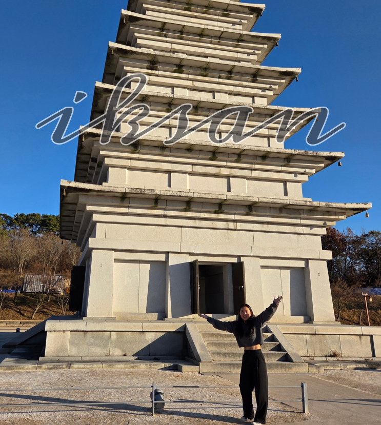 익산 먹로그 : 1박2일 / 미륵사지 / 옛골 / 다사랑치킨 / 우리분식 / 황등비빔밥 / 탑클라우드호텔 : 네이버 블로그