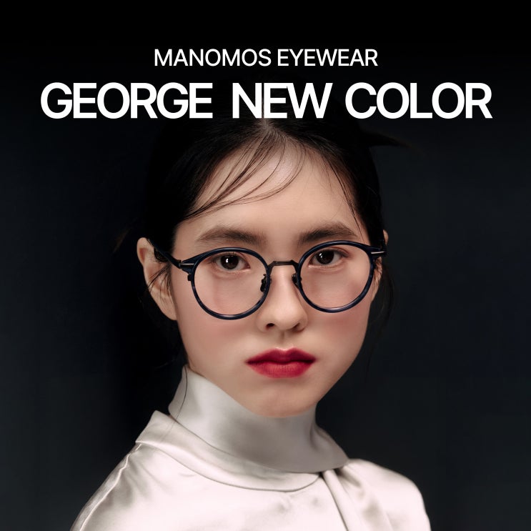 마노모스 시그니처 ⌈조지⌋ New Color 출시, 11가지 컬러 팔레트 | 2026 S/S MANOMOS : 네이버 블로그