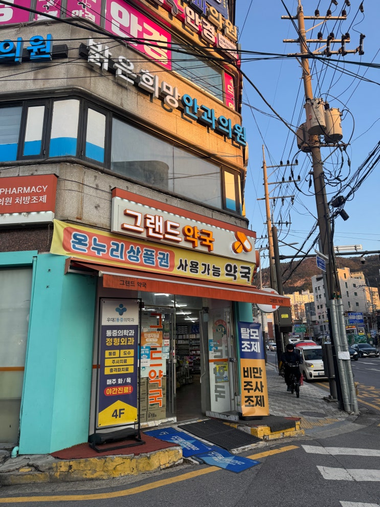 다이어트 위고비 유지 비용 효과, 녹색병원 사가정역 그랜드약국 온누리 : 네이버 블로그