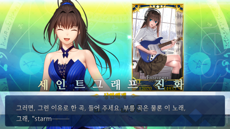 (페그오) 마법사의 밤 콜라보 이벤트 2일차 - 오늘도 페그오는 별로 안했다 : 네이버 블로그