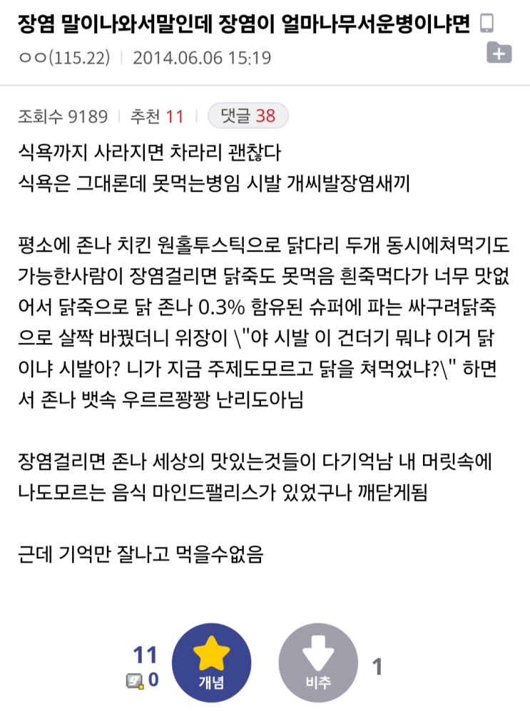 장염이 무서운 이유 : 네이버 블로그