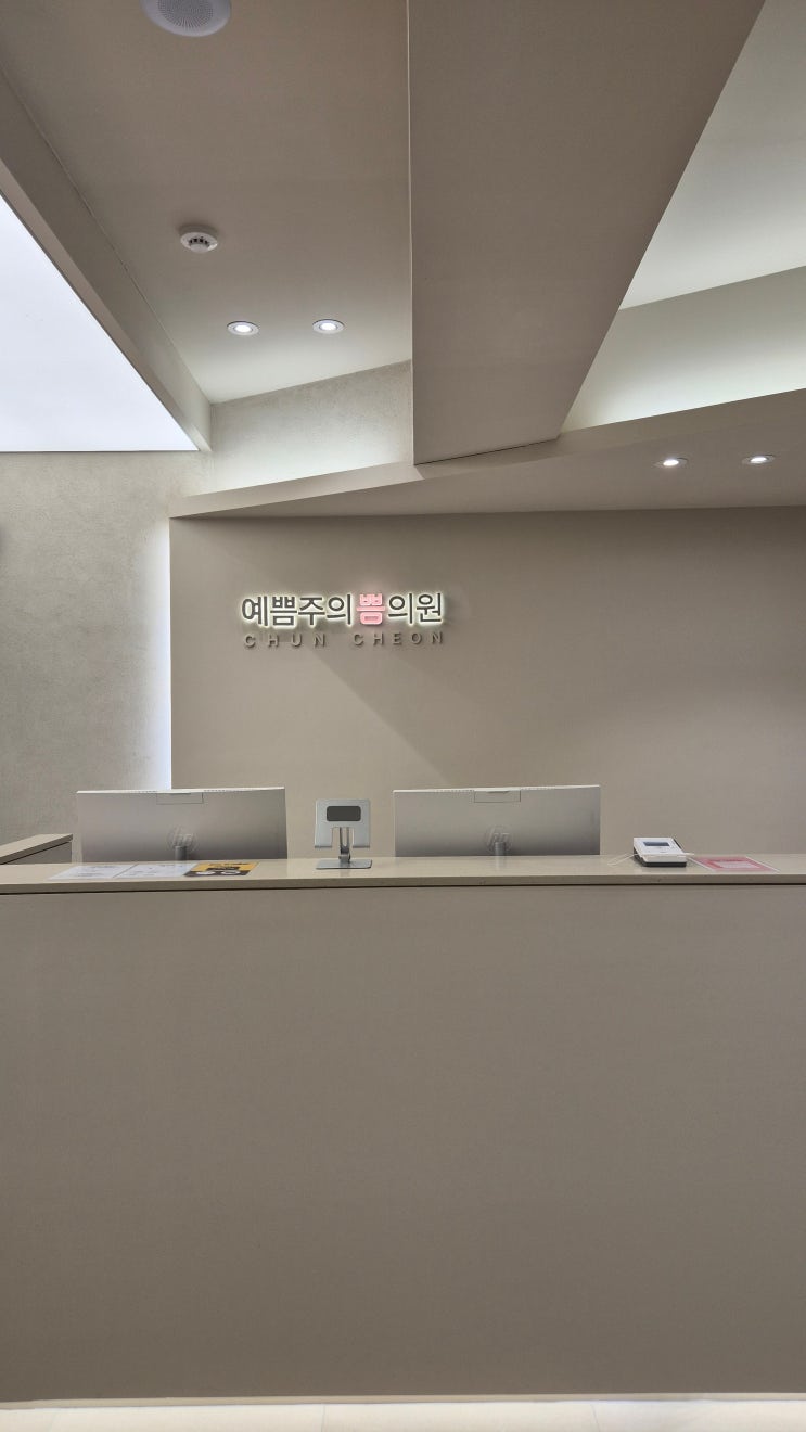 홍천써마지 정보를 찾는 분들을 위한 써마지 FLX 600샷의 원리와 효과 분석 : 네이버 블로그