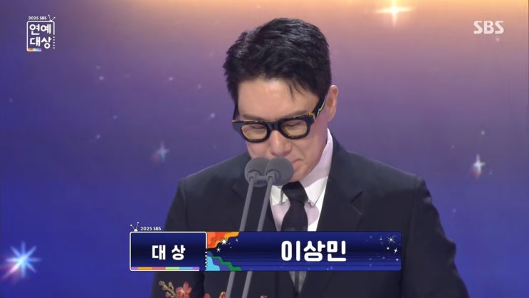 2025 방송 3사 연예대상 대상 수상자 List : 네이버 블로그