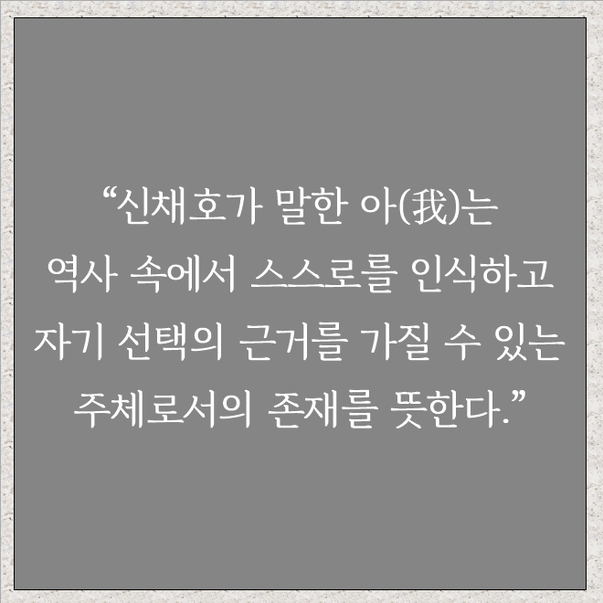 🔴 신채호의 역사관으로 본 중국과 일본의 역사 왜곡 : 네이버 블로그