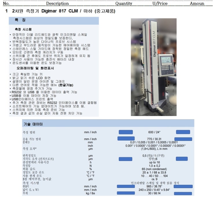 2차원 측정기 Digimar 817 CLM 중고 판매, 마하(Mahr) 하이트게이지 ㅣ (주)무한테크/중고제품 : 네이버 블로그
