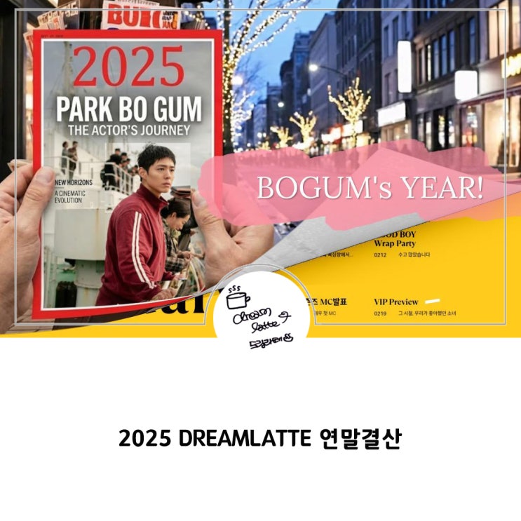 2025 개인 결산 : 네이버 블로그