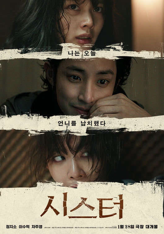 '더 글로리' 차주영의 파격 변신, 영화 에서 보여줄 처절한 사투 : 네이버 블로그