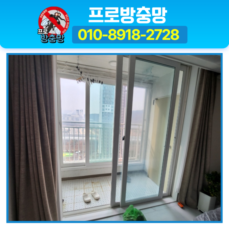 대전모헤어교체 대전 아파트 창문 외풍 차단 샷시 보수 비용 : 네이버 블로그