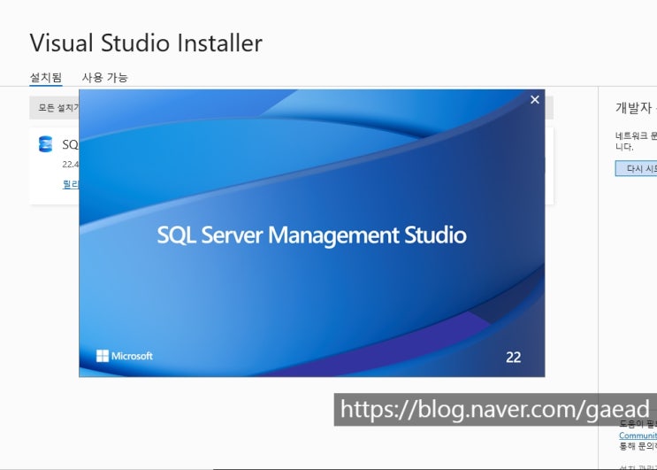 MS SQL Server Management Tools 오프라인 인스톨 방법. 인터넷을 사용할 수 없는 환경이라면~! : 네이버 블로그