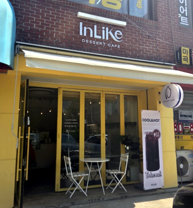 마곡 케이크 맛집! 좋은 재료 사용하는 '인라이크' InLike : 네이버 블로그