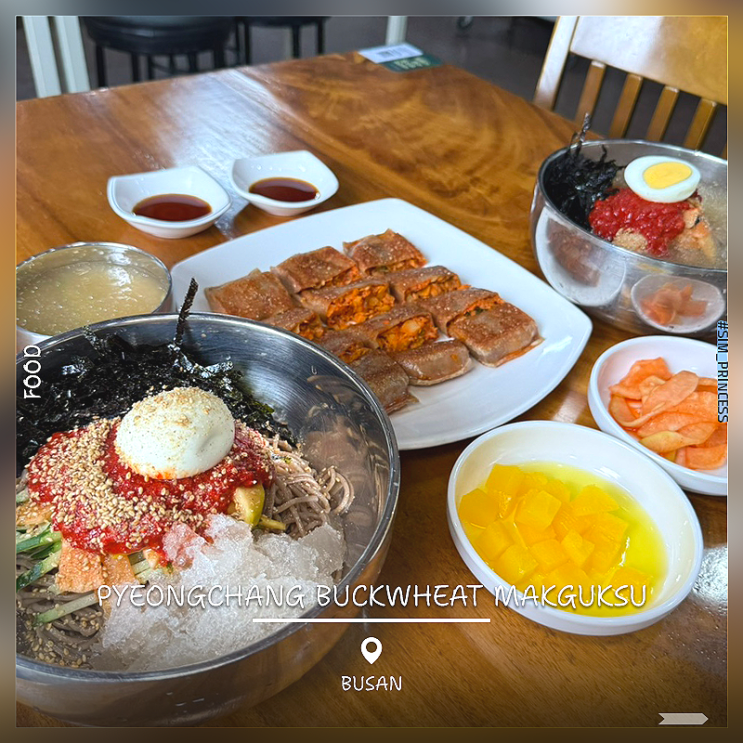 해운대수목원 맛집 평창메밀막국수 해운대데이트 나들이 성지 평 : 네이버 블로그