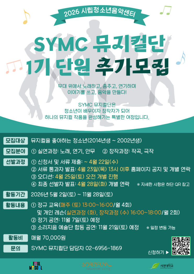 📢2026년 1기 단원 2차 추가모집 : 네이버 블로그