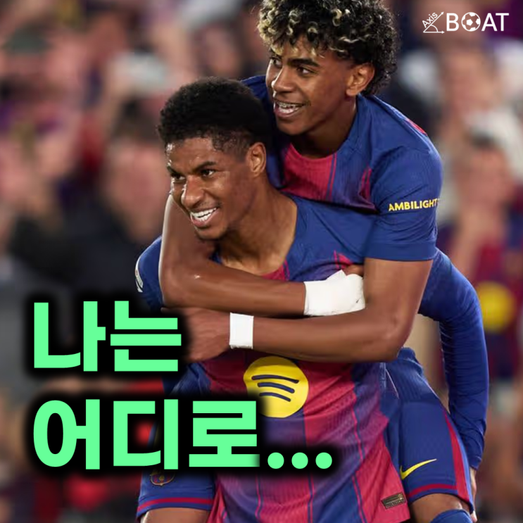 래시포드 바르샤 이적 '안 되는 이유' 터졌다... 맨유 "묵묵부답" 고수 중 : 네이버 블로그