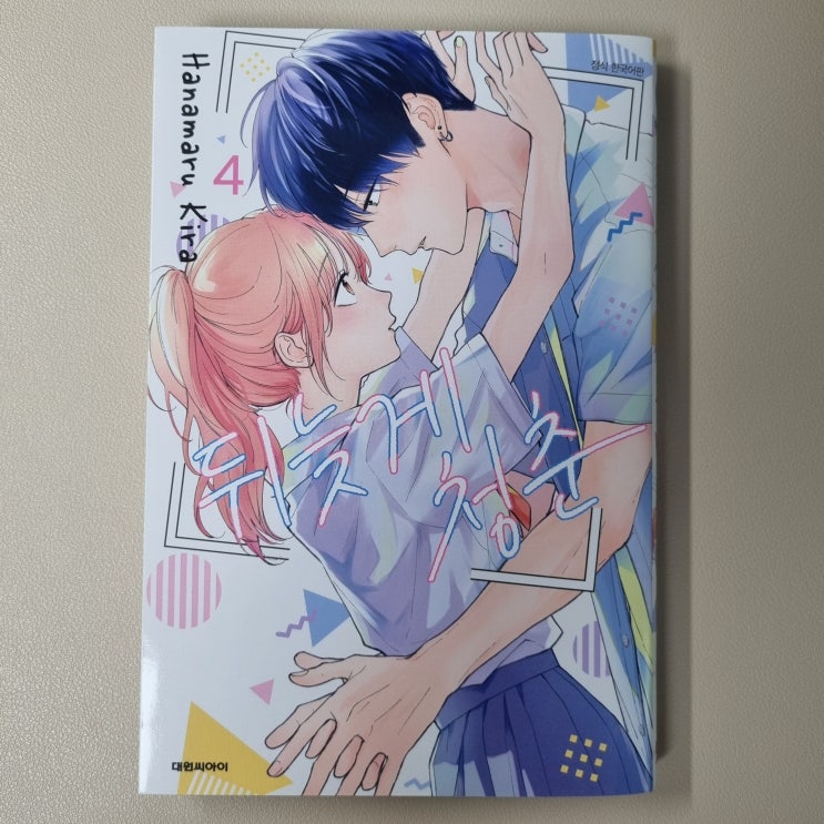 뒤늦게 청춘 4 : 네이버 블로그