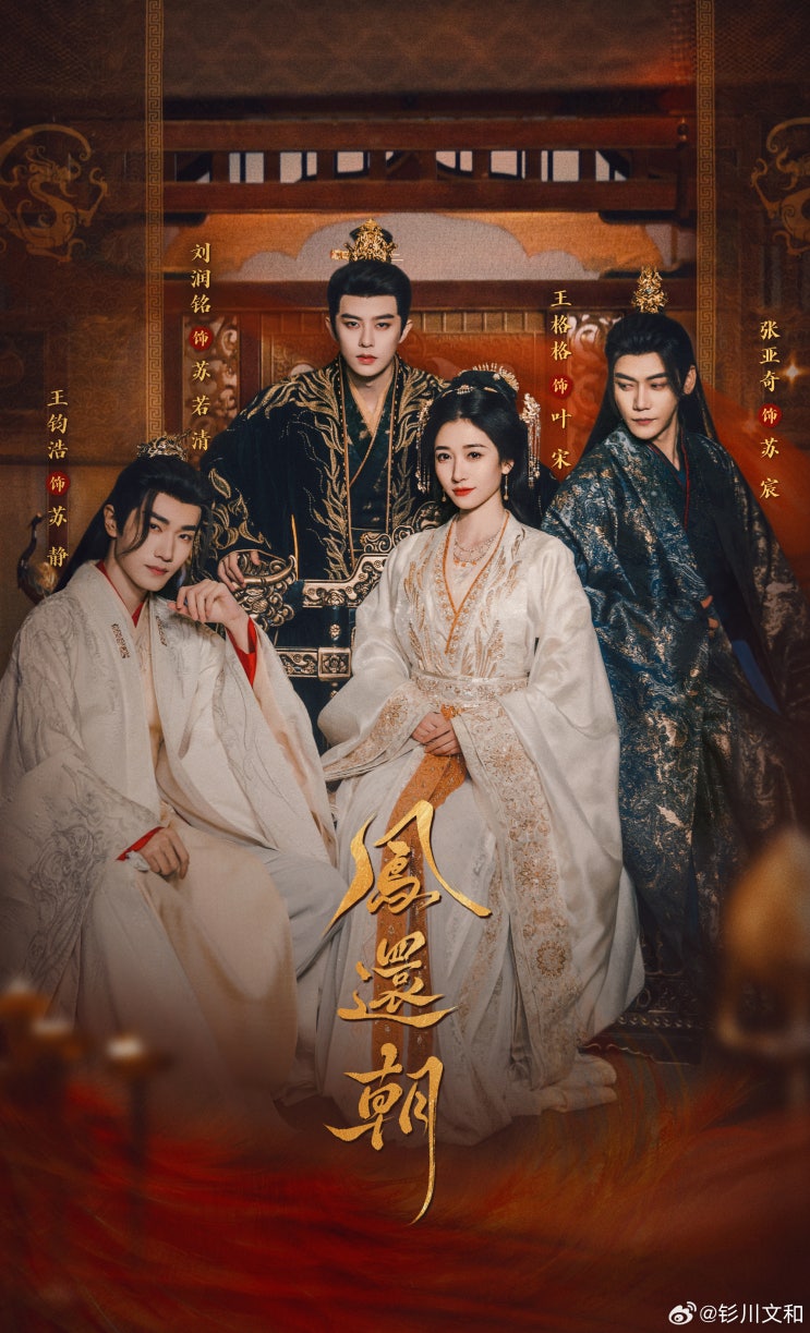 봉환조 1 凤还朝 1 : 네이버 블로그