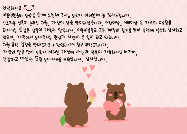 5월 이달의 행사 : 네이버 블로그