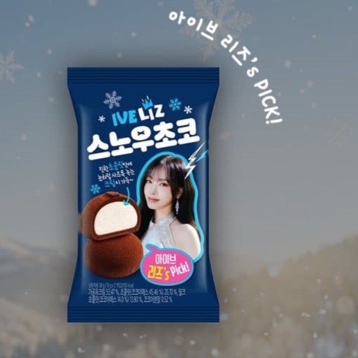 아이브 리즈 픽 스노우초코 2p : 네이버 블로그
