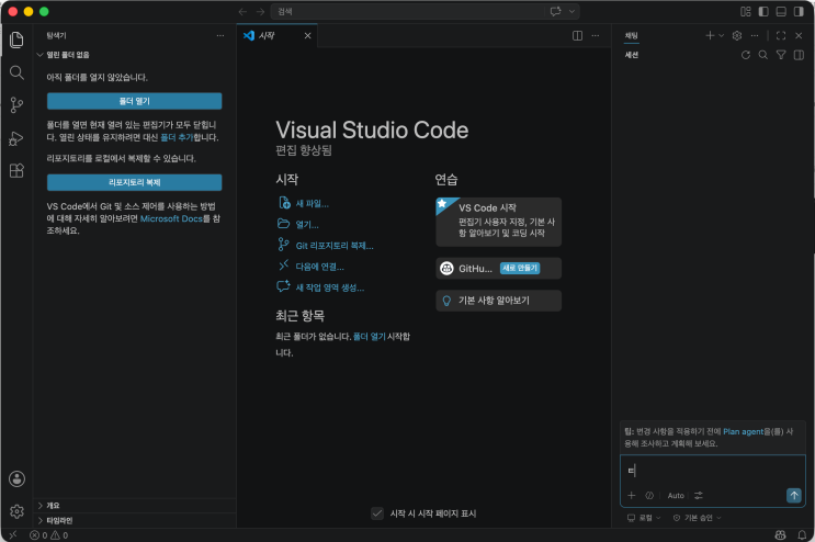 VS Code(Visual Studio Code)/Cursor 한글 세팅 방법 : 네이버 블로그