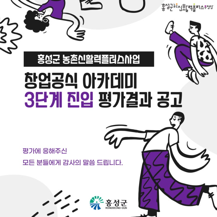 창업공식 아카데미 3단계 진입 평가 결과 공고 : 네이버 블로그