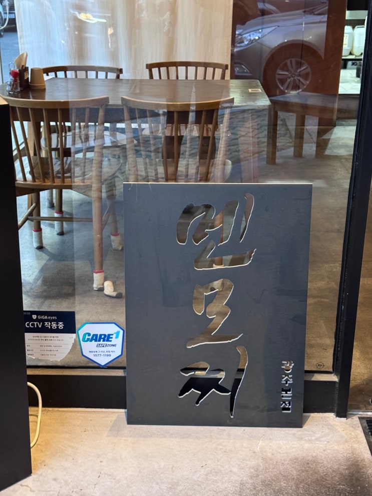 광주 수완지구 맛집:) 멘모찌 : 네이버 블로그
