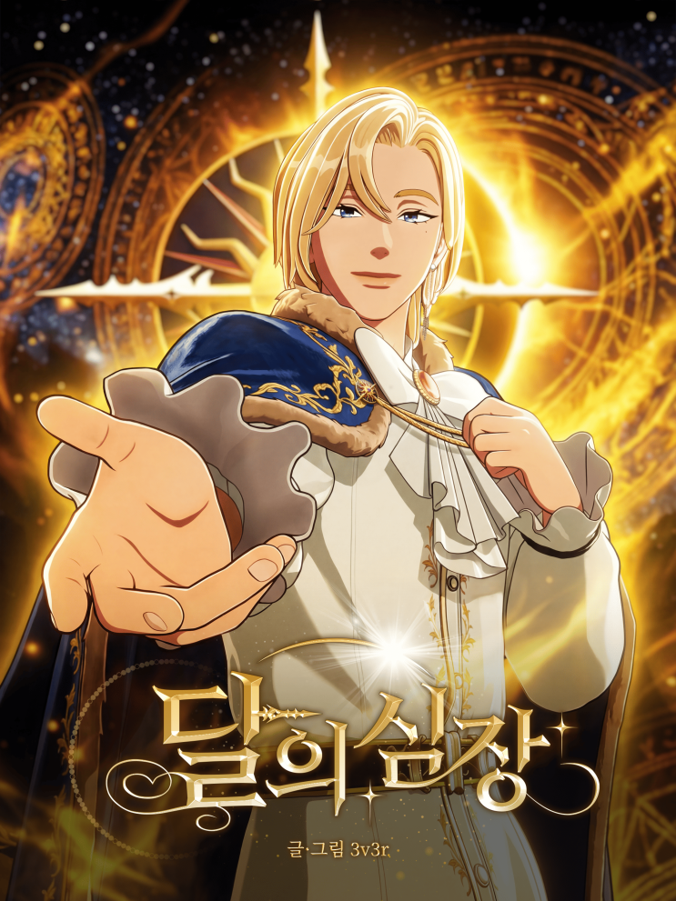 플레이브 세계관 : LMS (Lost Media Society) 백업 - ⑦ (260313~260320) Caligo Pt.2 ...