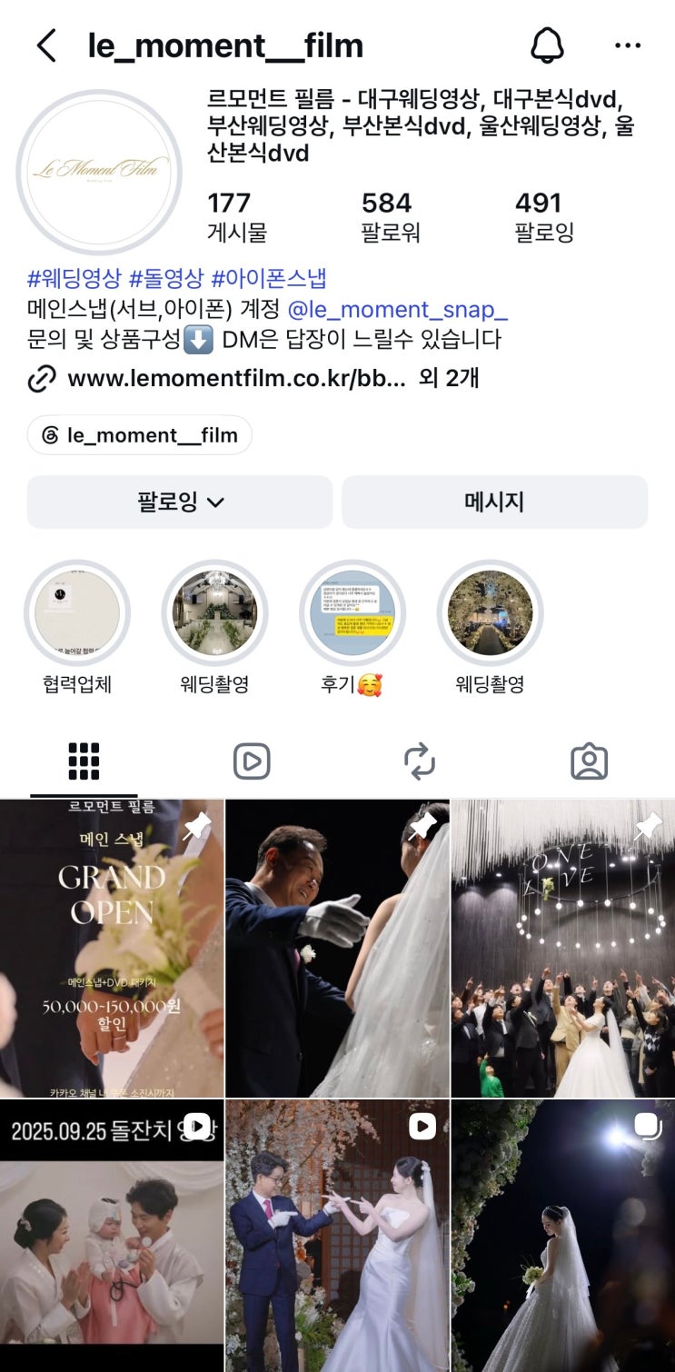 [결혼준비] 부산 결혼식 DVD 계약 후기 - 르모먼트필름 : 네이버 블로그
