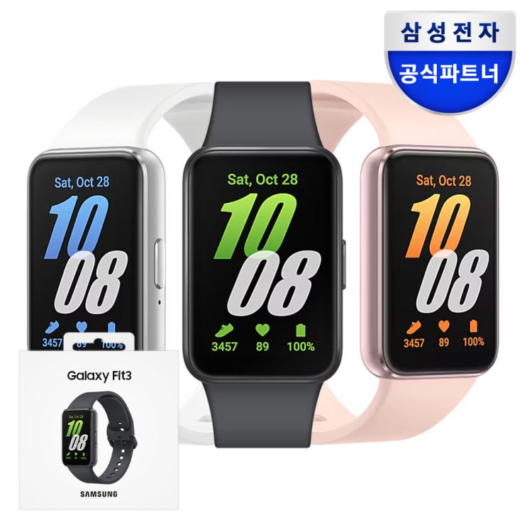 갤럭시 핏3 직접 써보니 수면 측정과 운동 기록이 생각보다 더 만족스럽네요 : 네이버 블로그