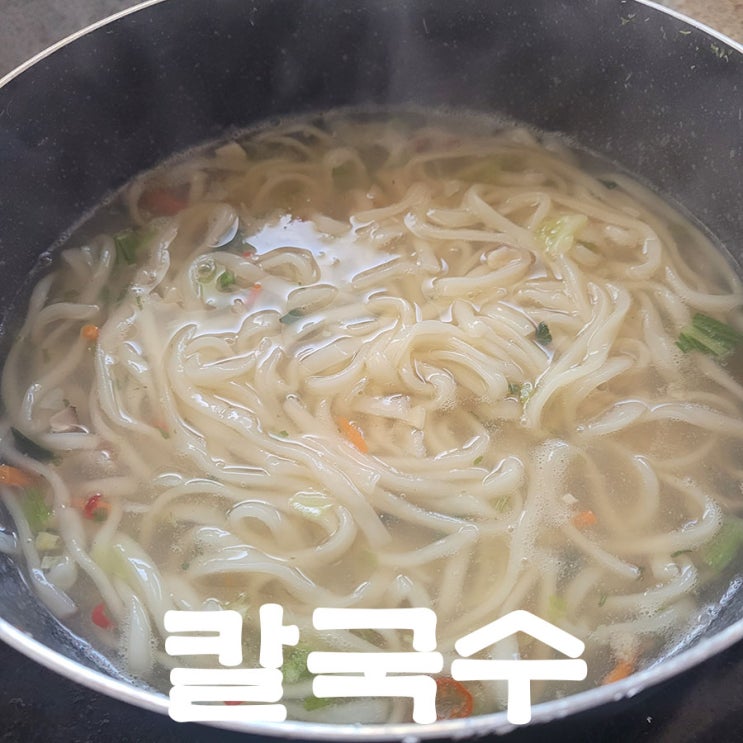 청정원 시원한 바지락 칼국수. 5천원대 가성비 음식. : 네이버 블로그
