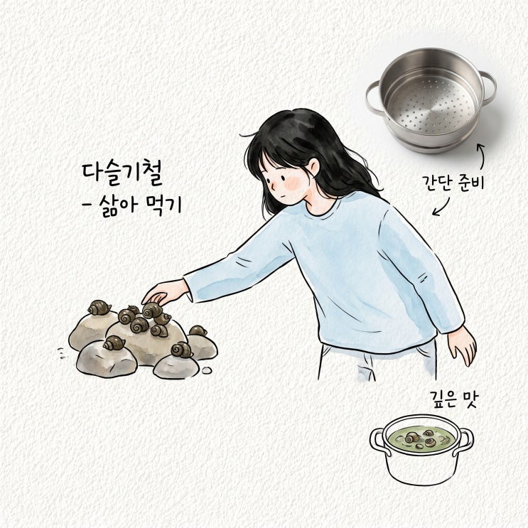 다슬기철 다슬기 효능 삶는법 먹는법 민물다슬기 올갱이 : 네이버 블로그