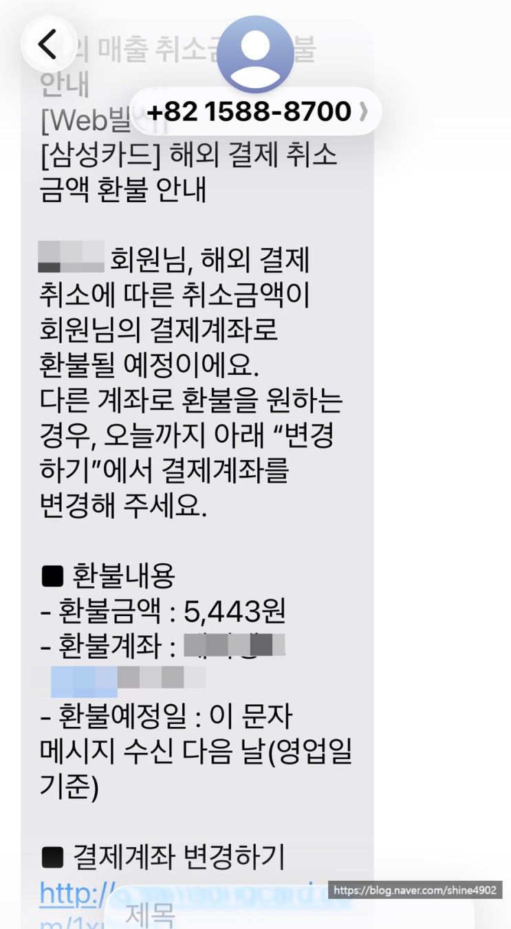 JP Refund 환급받은 후기 : 네이버 블로그