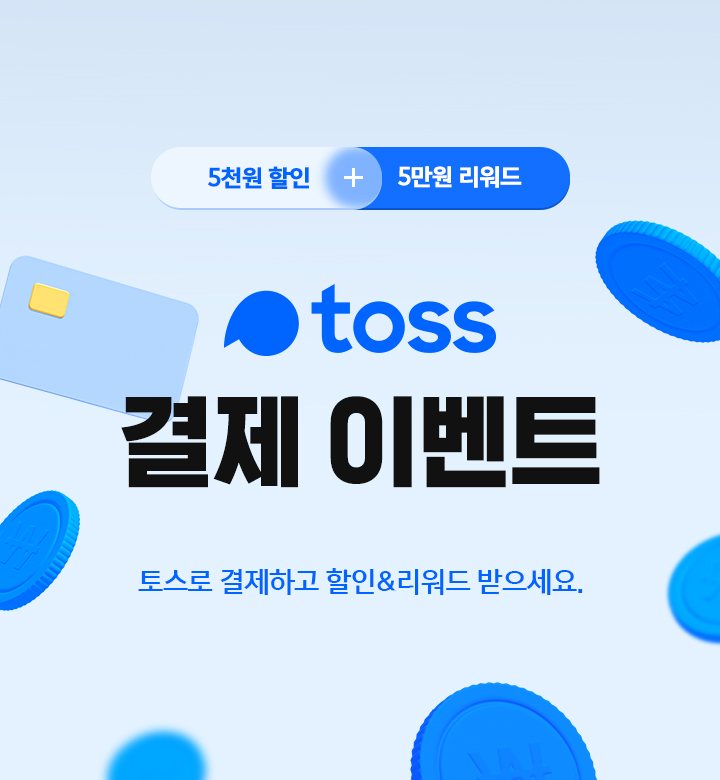 토스행운퀴즈 꽝없는 포인트 이벤트 나만몰랐네~?! 기프트카드 증정 리워드 받으세요! : 네이버 블로그