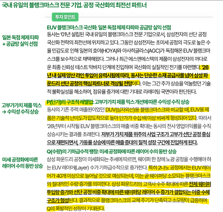 에스앤에스텍 : 네이버 블로그