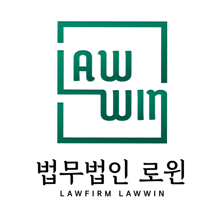 청양 채무부존재확인 변호사 상담비용 선임 수임료 계약서에 반드시 넣어야 할 비용 정산 조항은 무엇일까요 : 네이버 블로그