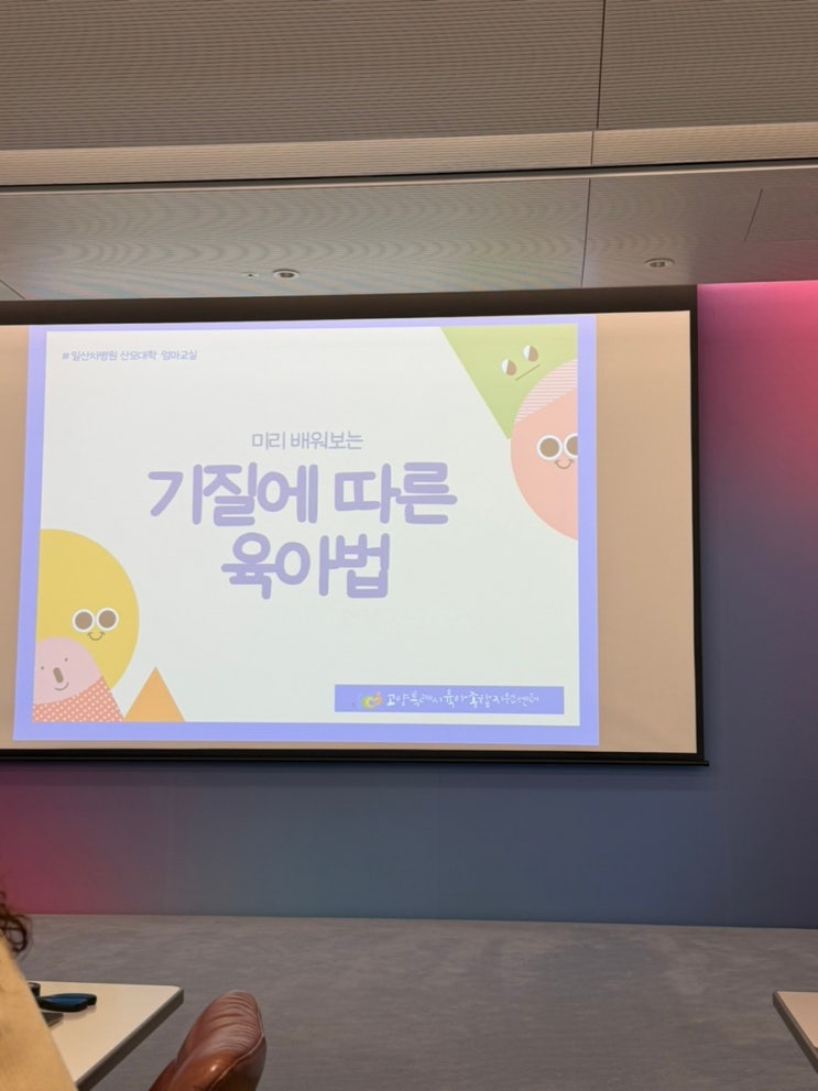 [임신기록] 일산차병원 산모대학 후기 : 네이버 블로그