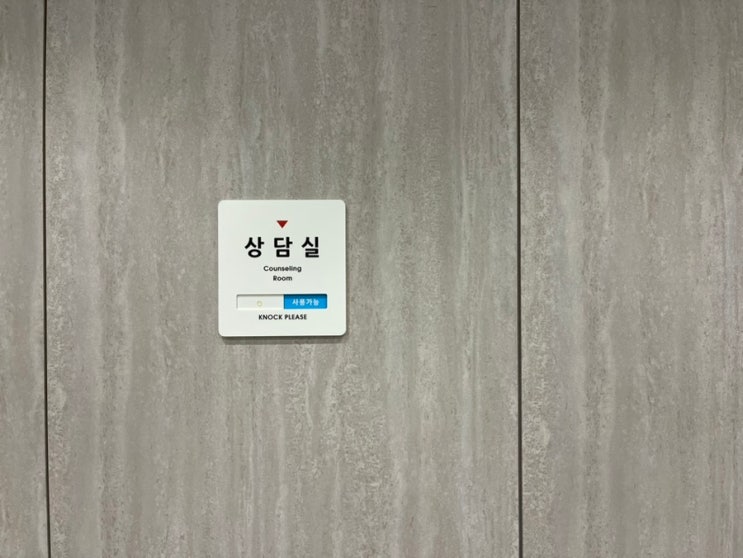 [부천신중동상담센터] 미래인 심리상담센터 : 네이버 블로그