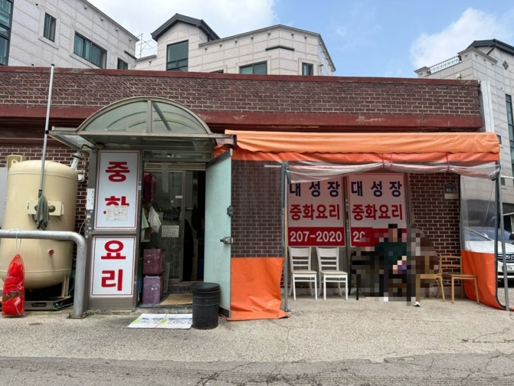 [수원 율전동] 대성장, 율전동 맛집, 성균관대, 짜장면, 탕수육, 간짜장, 맛집, 수원맛집 : 네이버 블로그