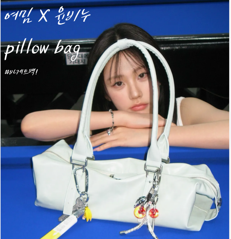 [×윤비누] pillow bag 추천! : 네이버 블로그